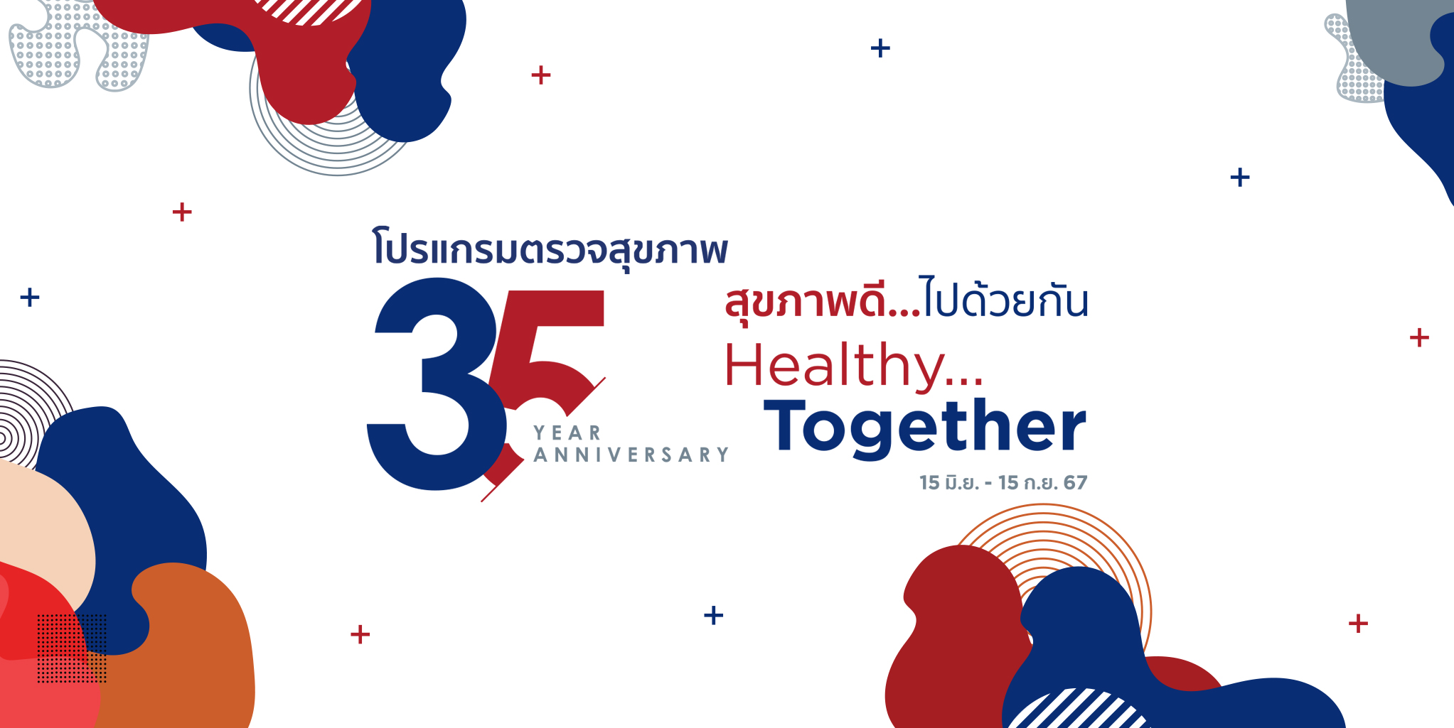 โรงพยาบาลกรุงเทพจันทบุรี